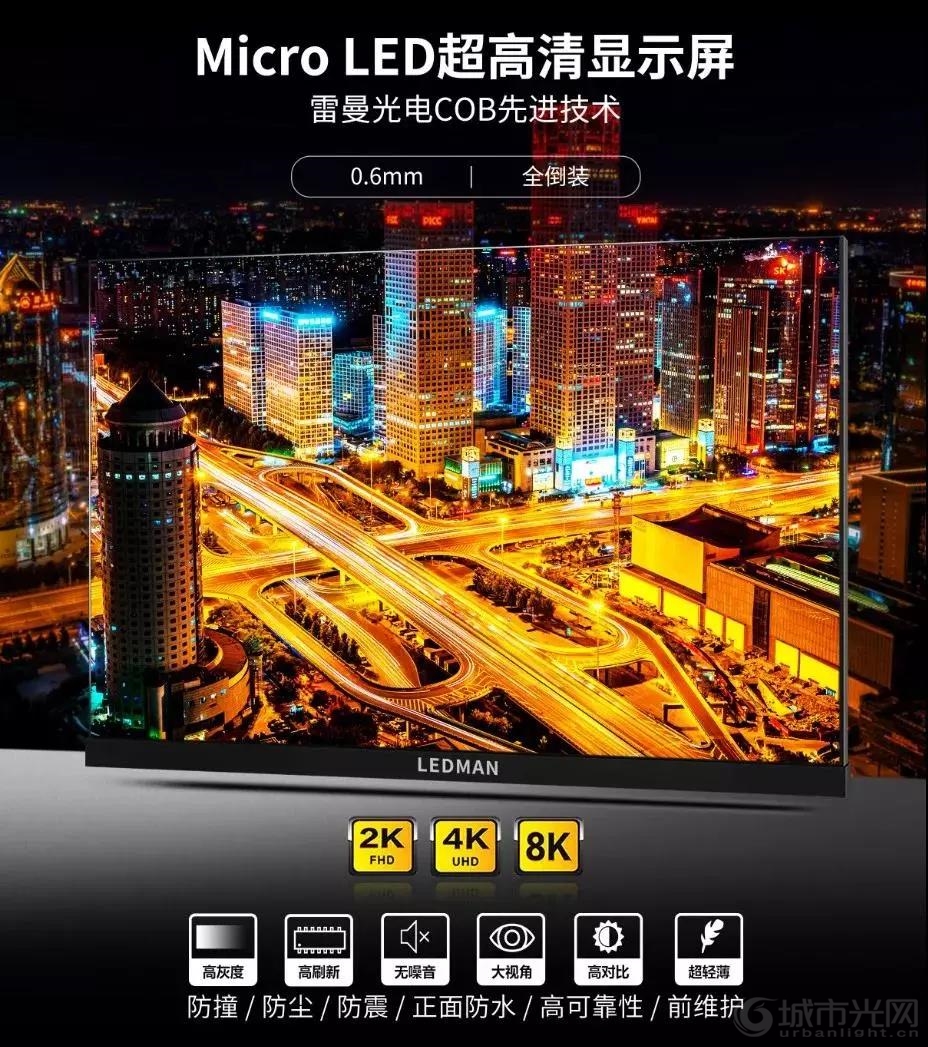 microled显示器,rol,vion显示器_大山谷图库